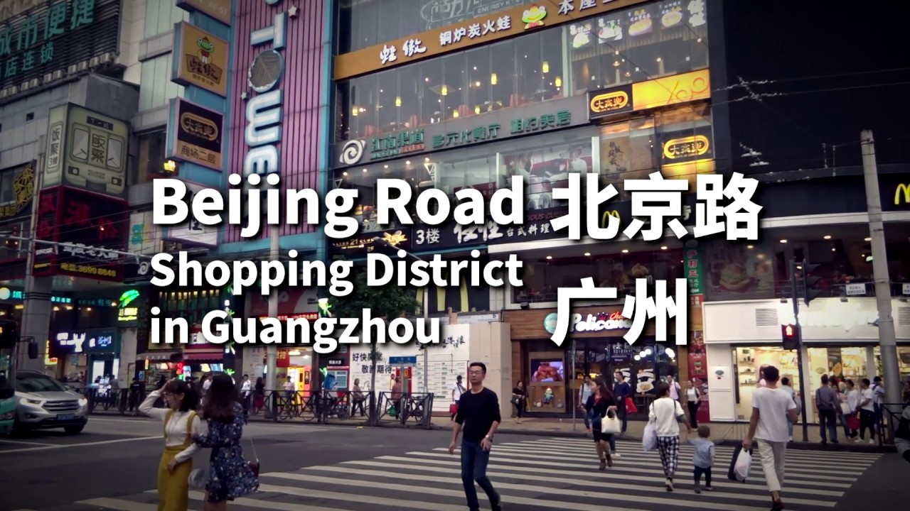 Beijing Road Shopping District in Guangzhou | 广州 北京路 - YouTube
