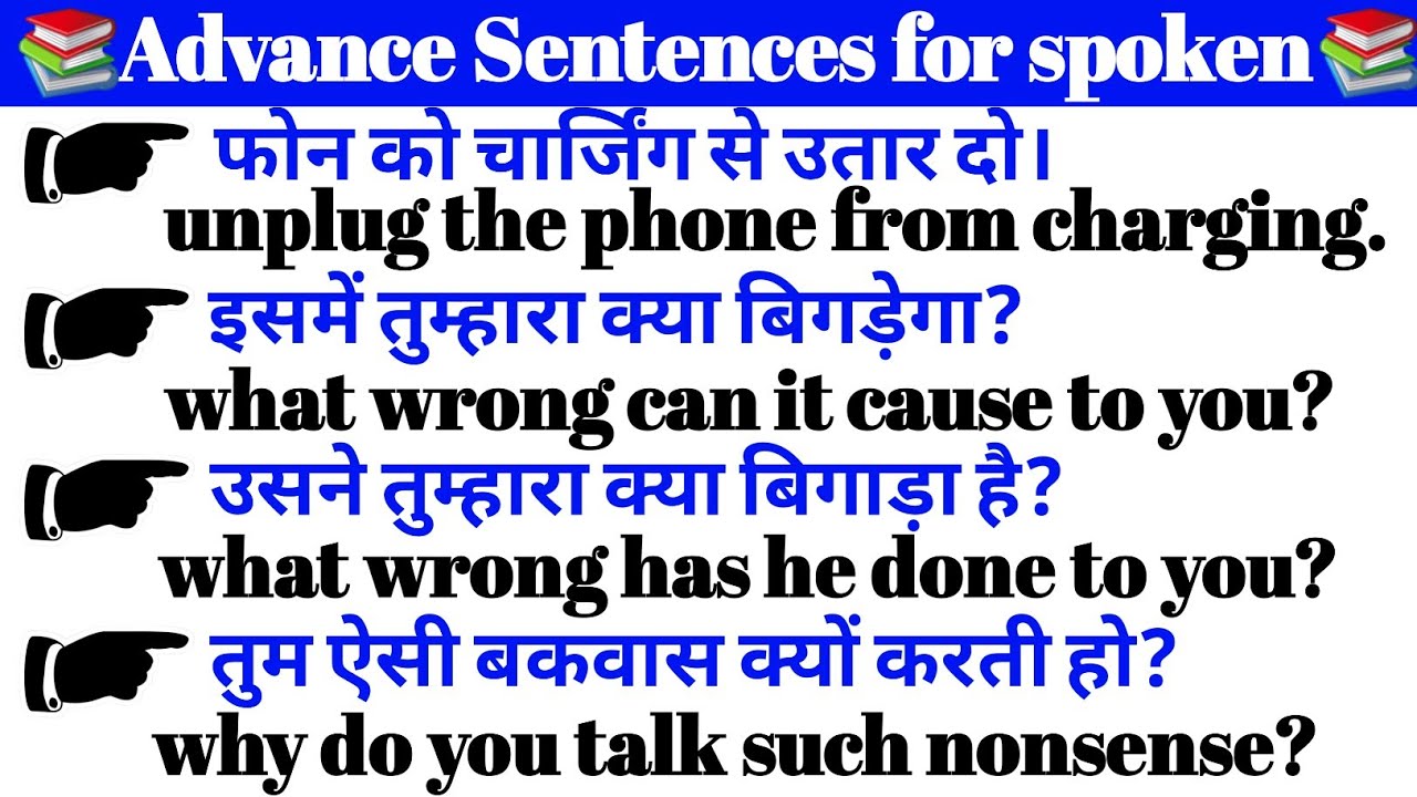 advance english sentences for daily use।।english conversation practice ...