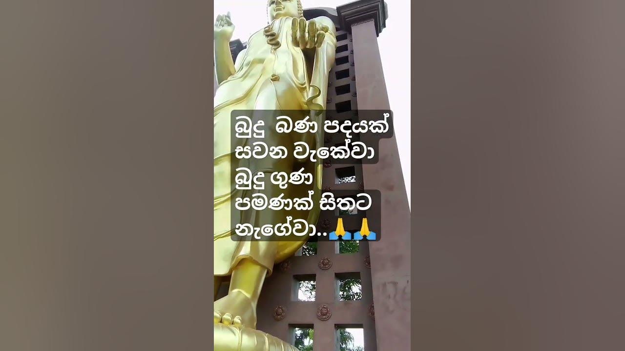 ආසියාවේ විශාලතම හිටි පිළිමය 🙏🙏 Youtube