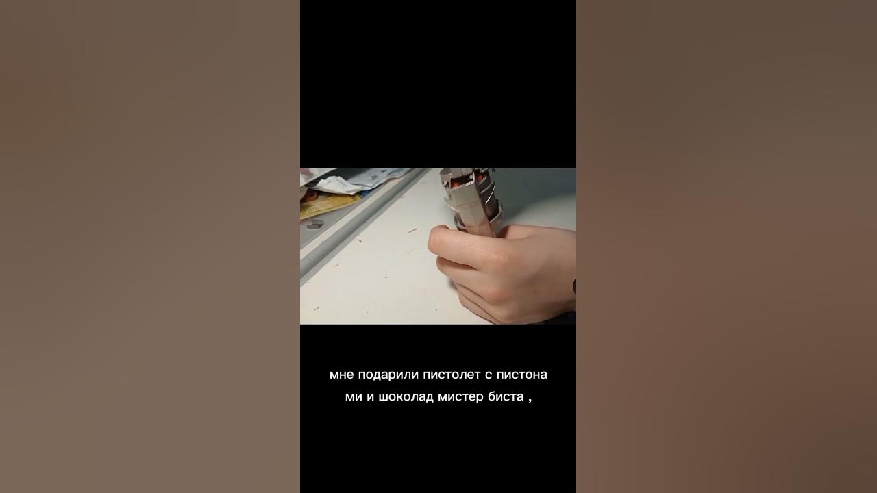 мне подарили шоколад фистаблс и пистолет с пистонами - YouTube