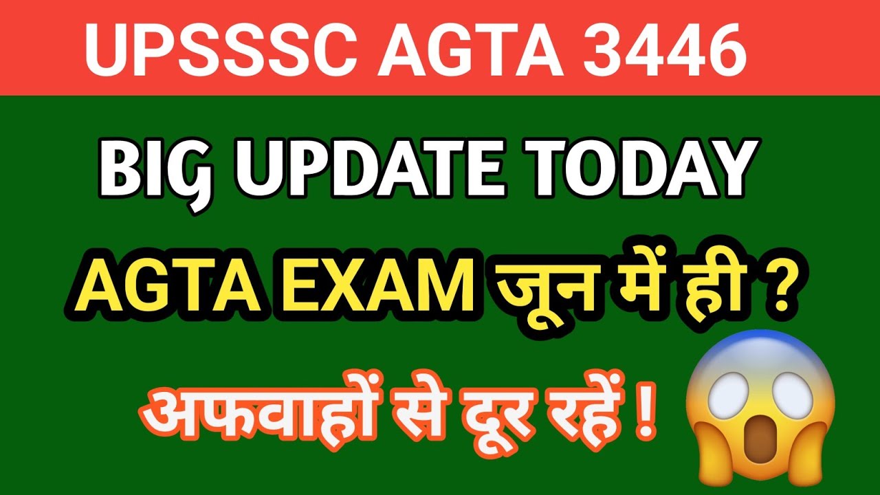 UPSSSC AGTA EXAM BIG UPDATE TODAY | AGTA EXAM जून में ? #upssscexam ...