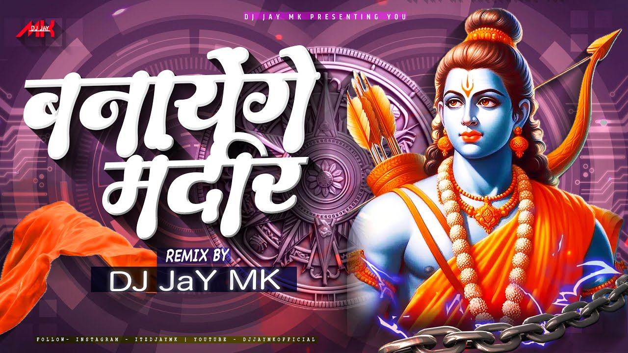 Banayenge Mandir Full Dance Mix | बनाएंगे मंदिर DJ Song | DJ JaY MK ...