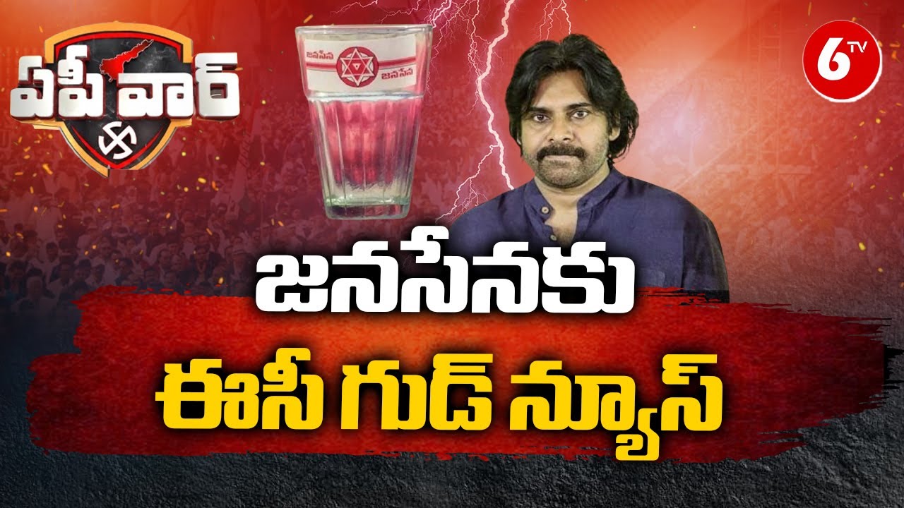 AP War: Election Commission Good News To Jansena Party | Janasena ...