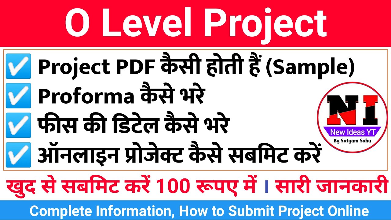 O Level Project Update | O level Project Sample | How to fill O level ...