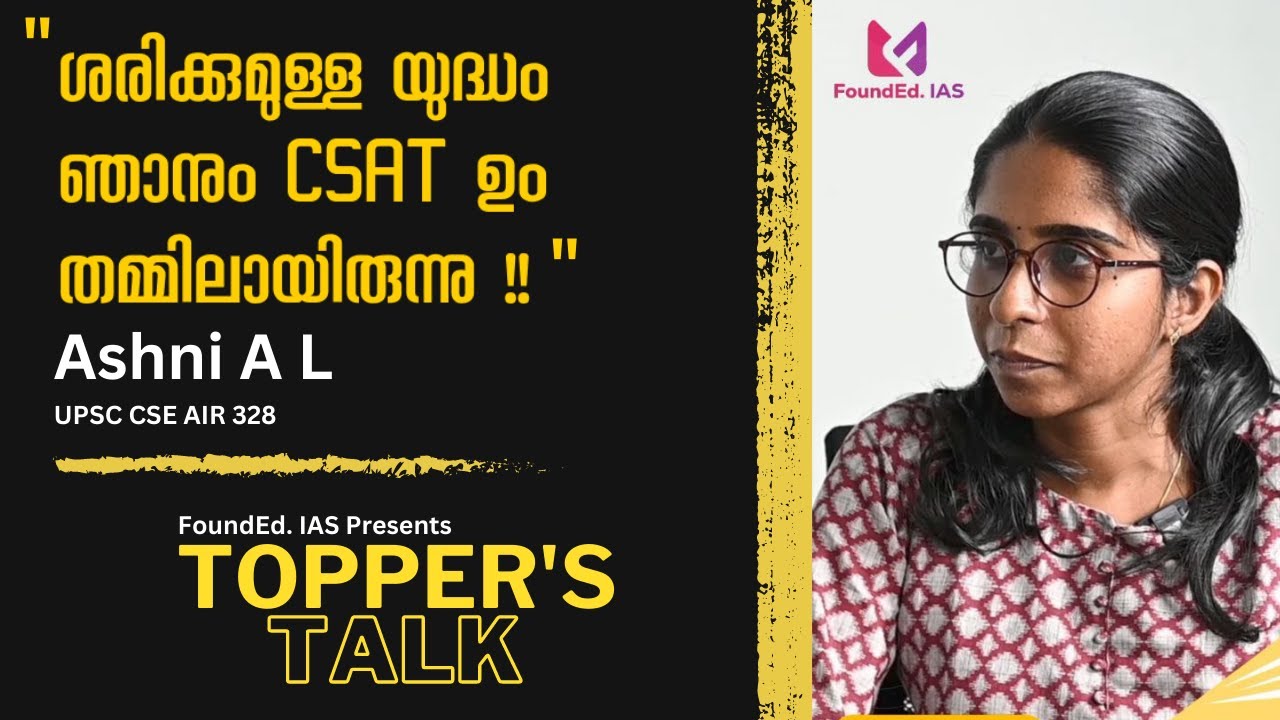 Topper’s Talk with Ashni A L, AIR-328 | UPSC CSE 2022 | FoundEd. IAS ...