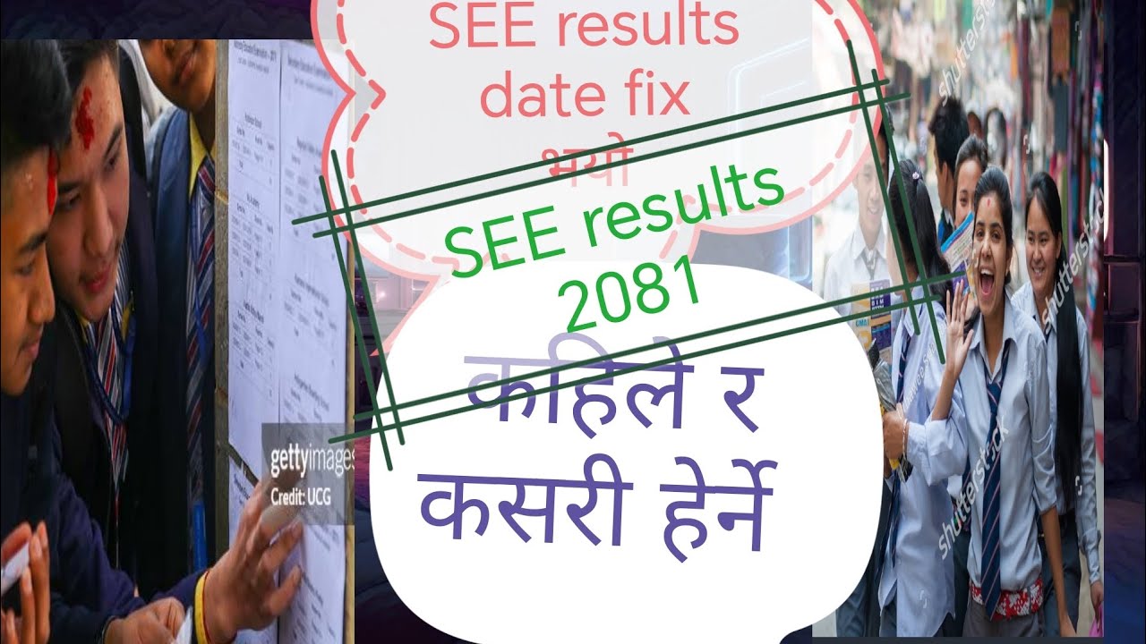 SEE results date update by (NEB)2081. कहिले आउँछ र कसरी हेर्ने? जान्नको ...