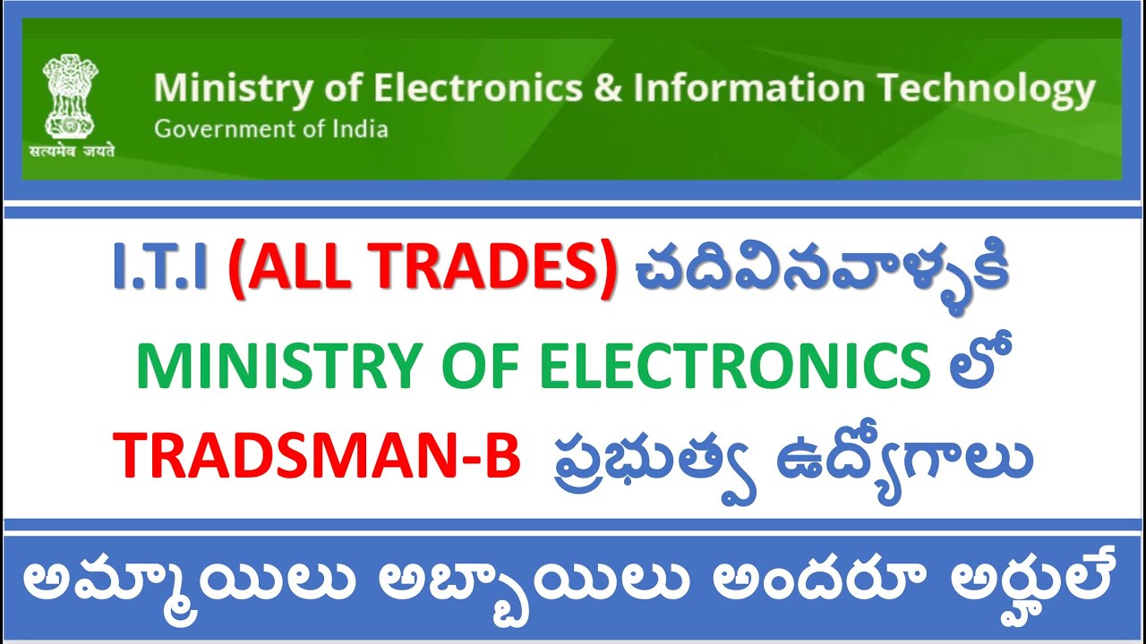 ITI GOVT JOBS || LATEST ITI JOBS 2023 - YouTube
