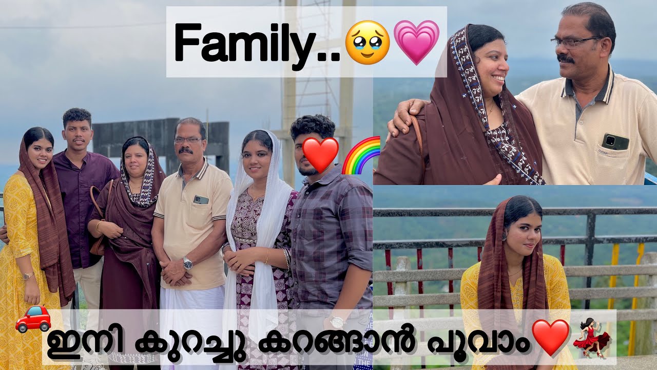 👀Life ൽ ആദ്യമായി 🥹 ️Family ആയിട്ട് ഒരു യാത്ര...🌈💃🏻 Memorable Day 🌚 ...