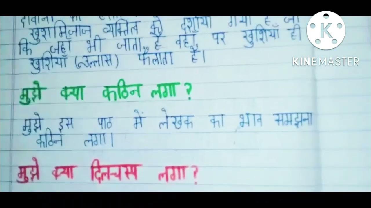 Class 8 Hindi 4 Learner Diary Class 8 Hindi class-8-hindi-4-learner-diary-class-8-hindi