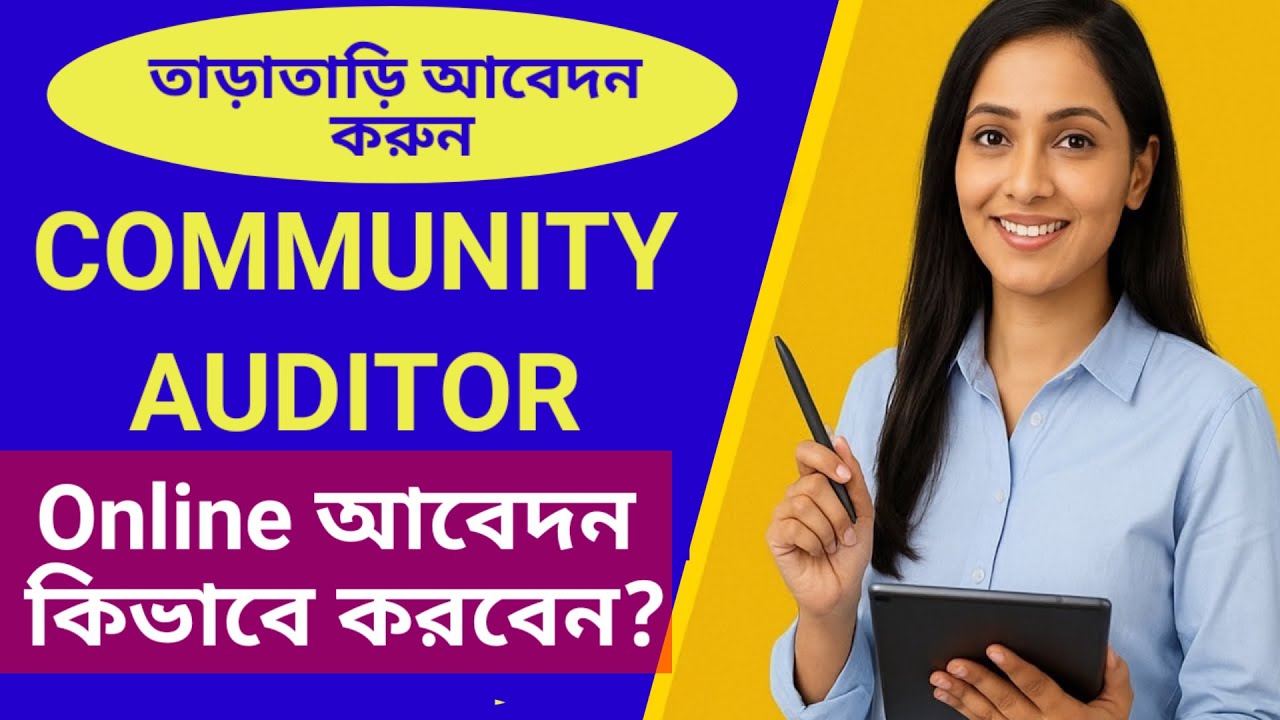 Community Auditor Recruitment// Online Application Step by Step ...
