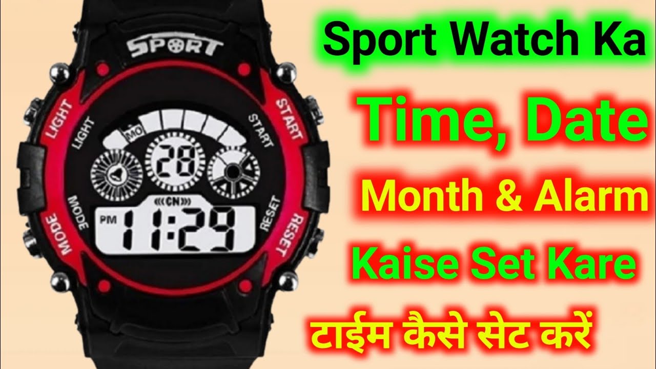 7 Light Ghadi Ka Time Kaise Milaen / 7 Light Watch Ka Time Kaise Set Karen, Sport Watch Time ...