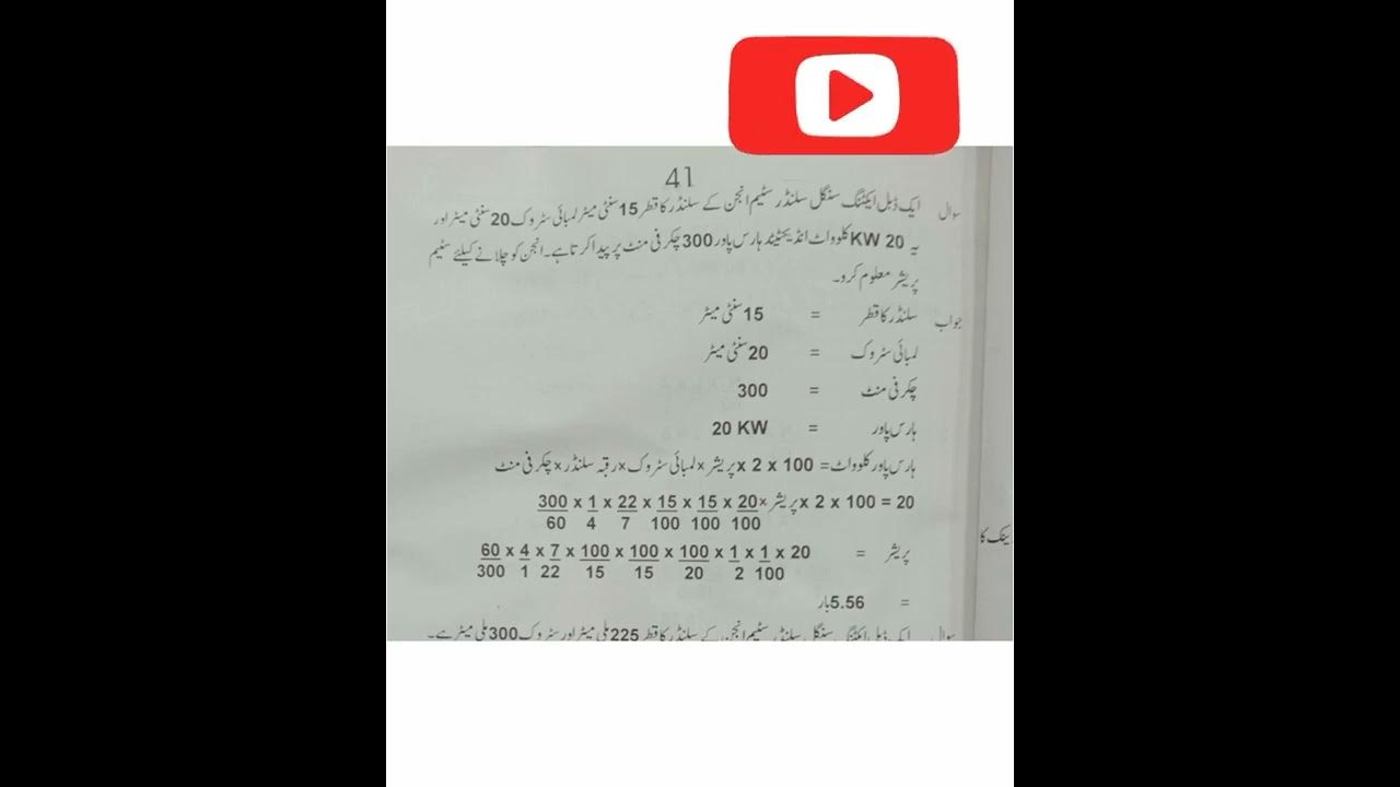 Chap 03 Q 8 9 How To Find RPM Of Steam Engine How To Find Steam chap-03-q-8-9-how-to-find-rpm-of-steam-engine-how-to-find-steam