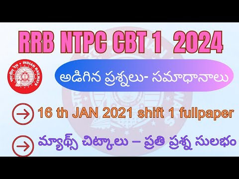RRB NTPC PREVIOUS YEAR MATHS QUESTION PAPER 2021 | SOLVED PAPER WITH ...