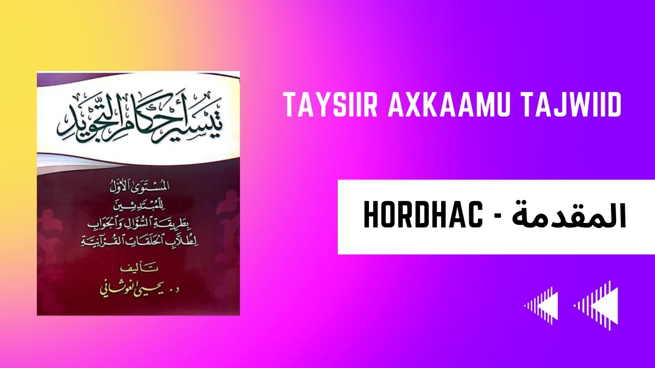 Lesson 1 |Hordhaca Taysiir Axkaamu Tajwiid - YouTube