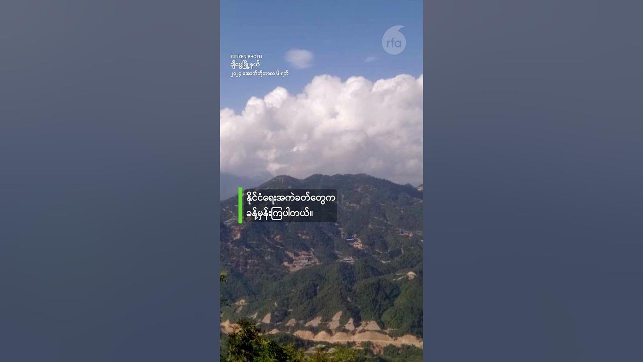 Kia ကို တိုက်ပွဲတွေရပ်ဖို့ တရုတ်ဖိအားပေးလာနိုင် Youtube