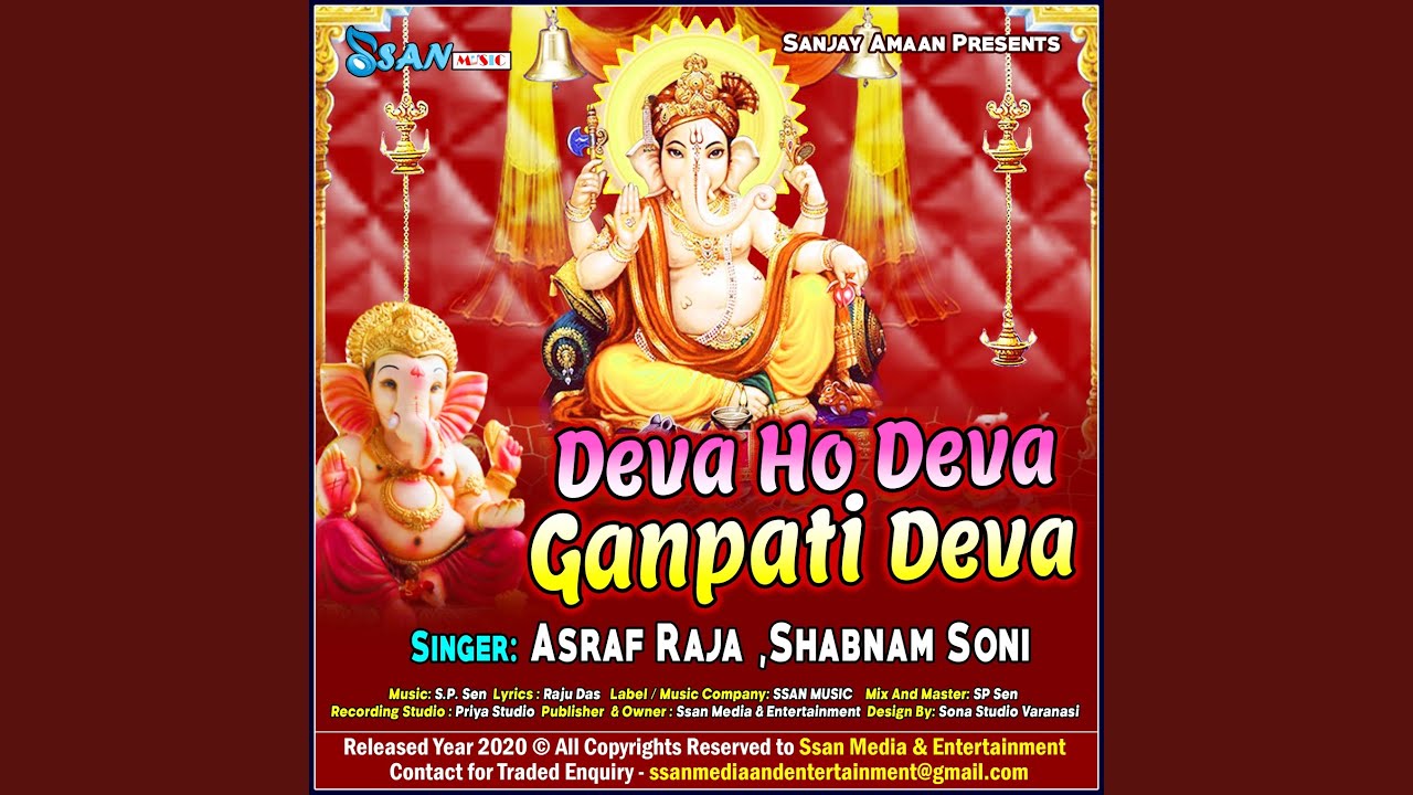 Deva Mere Deva Ganpati Deva - YouTube