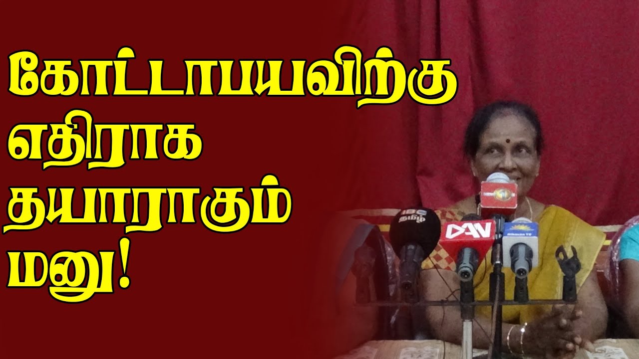 கோட்டாபயவிற்கு எதிராக தயாராகும் மனு! | #LankasriNews - YouTube