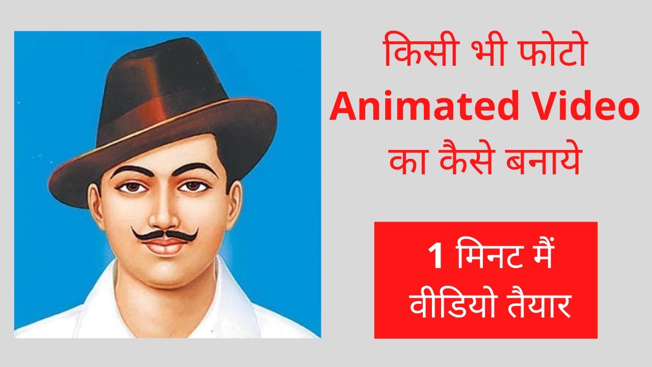 How To Make Animated Video Using My Heritage In Hindi Convert Your Photo Into Animated Video how-to-make-animated-video-using-my-heritage-in-hindi-convert-your-photo-into-animated-video