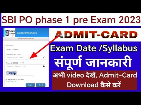 sbi po phase 1 admit card kaise download kare | sbi po phase 1 exam ...