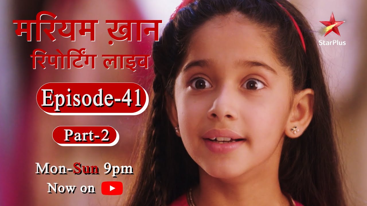 मरियम ख़ान - Reporting Live - Season 1 | Episode 41 - Part 2 - YouTube