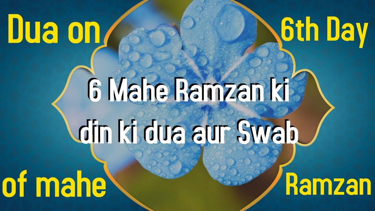 6th Mahe Ramzan ki Dua or Swab | Dua on 6th day of Month of Ramadhan ...