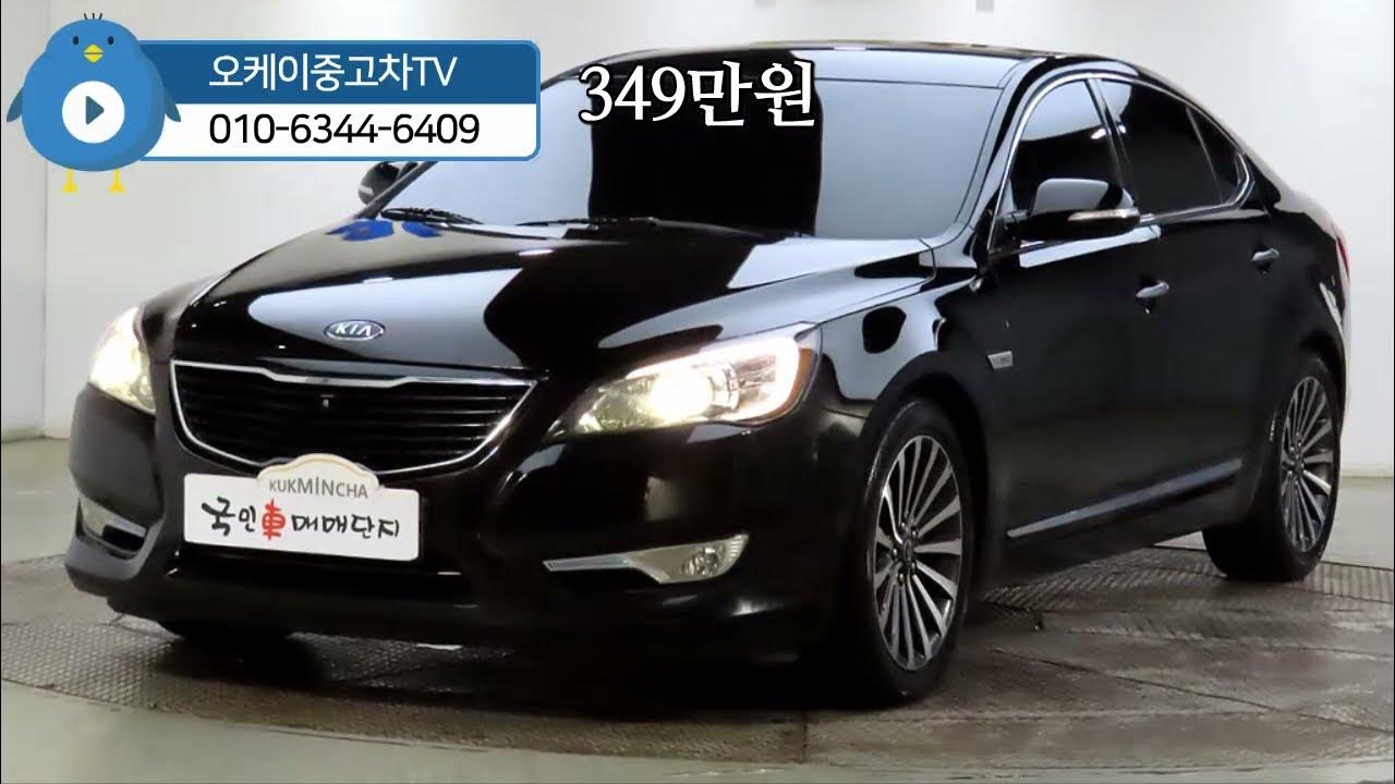 ★6월8일 추천차량★기아 K7 VG350 노블레스 프리미엄/11년식/22만km/무사고/349만원 - YouTube