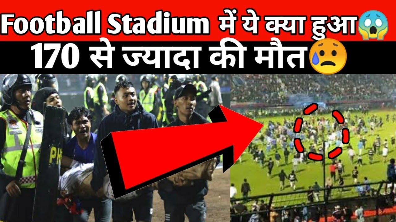 Football stadium fight case 170+ people dead in Stadium😱😥||Indonesia ...
