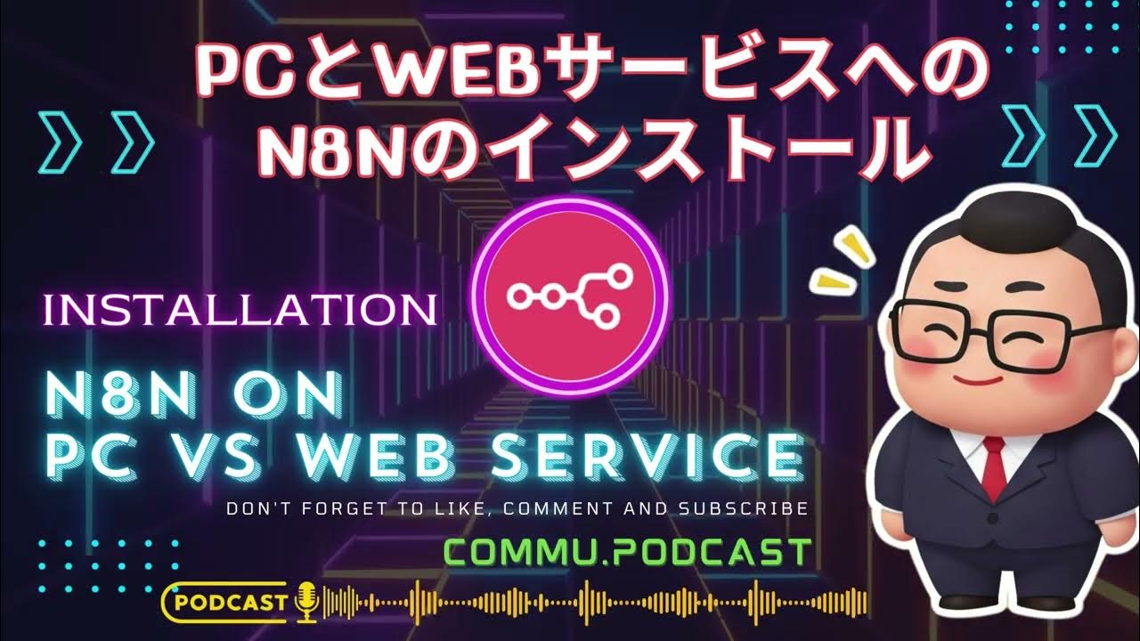 การติดตั้ง n8n บน PC และ Web Service - YouTube