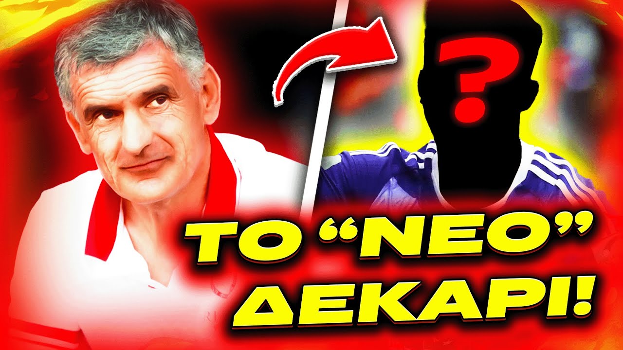 *ΒΟΜΒΑ* ΑΥΤΟΣ ΑΜΕΣΑ ΓΙΑ ΔΕΚΑΡΙ ΜΕ ΕΝΤΟΛΗ ΜΕΝΤΙΛΙΜΠΑΡ! (Άρης ...