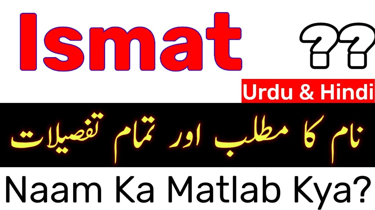 Ismat Name Meaning In Urdu | Ismat Naam Ka Matlab Kya Hota Hai / Ismat ...