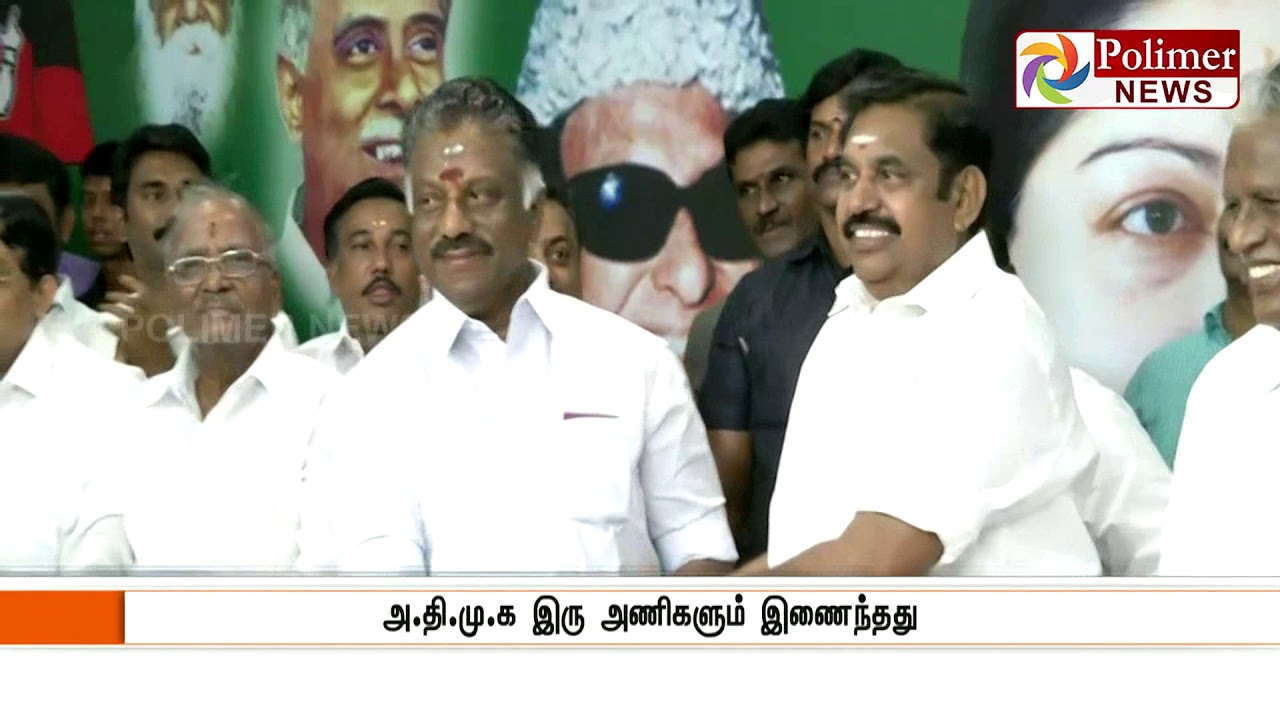 ADMK has been officially united - Team OPS and EPS Joins hand | Polimer ...