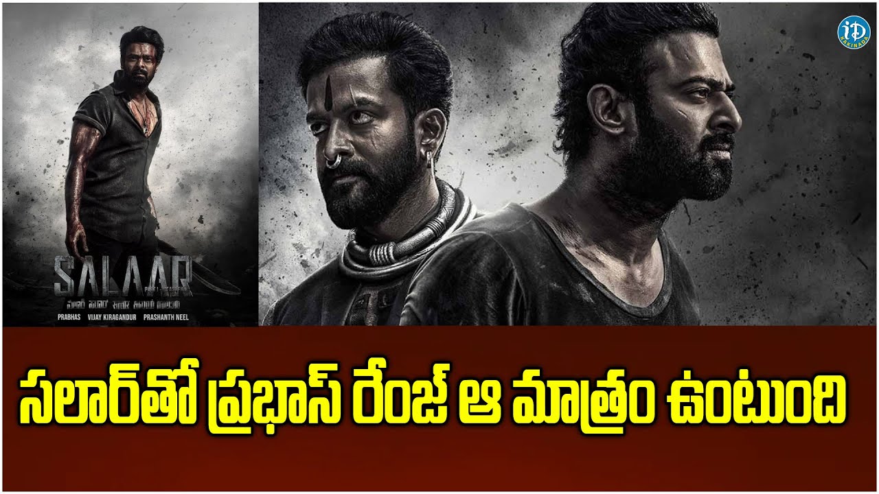 Prabhas Remuneration For Salaar Movie | Prashanth Neel | iDream ...