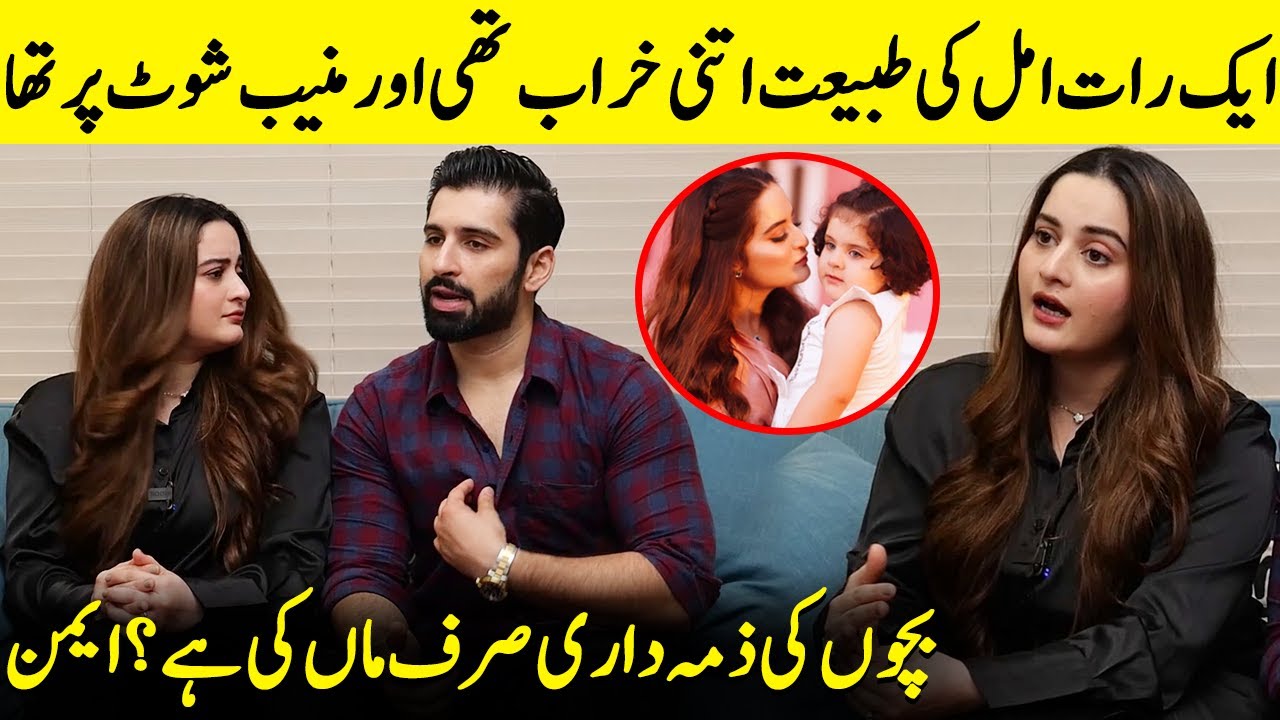 Are Mothers Solely Responsible For Children? | Aiman And Muneeb Interview | Desi Tv | SA52Q ...