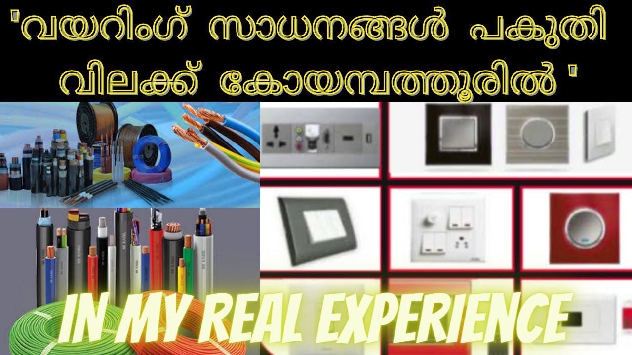 Electric items in cheap rate in Coimbatore | - YouTube