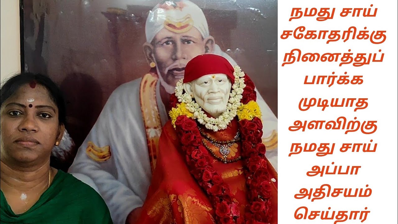 Sai Dad did an unimaginable miracle for our Sai sister - YouTube