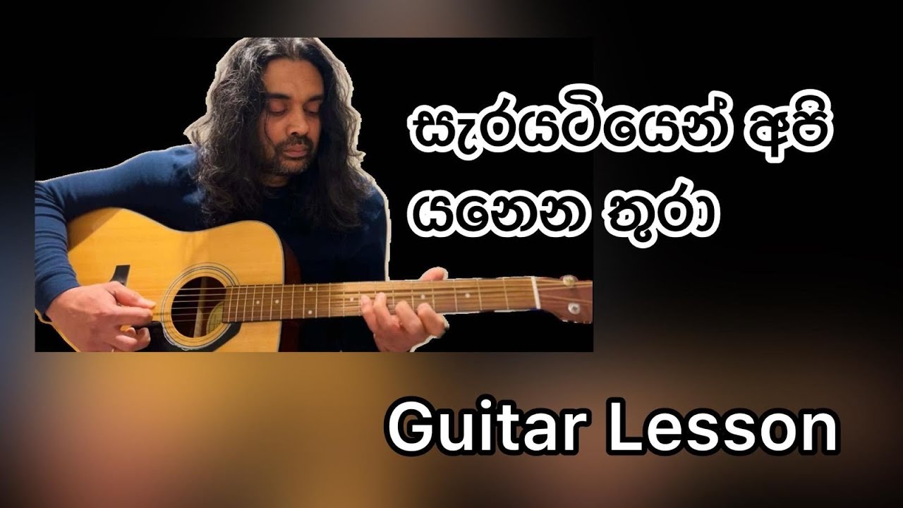 Sarayatiyen api yanena thura | Guitar lesson - YouTube