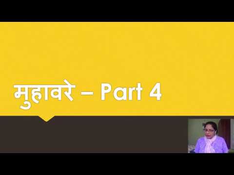 Muhavare Part 4 - Hindi - Easy way to learn - YouTube
