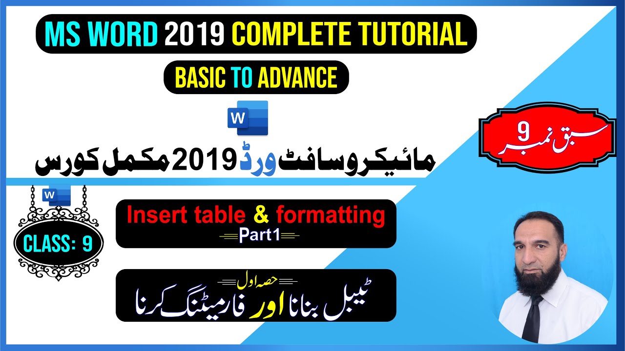 How To Insert Table In Ms Word Make A Table In Ms Word 2019 YouTube How To Insert Table In Ms Word Make A Table In Ms Word 2019 YouTube