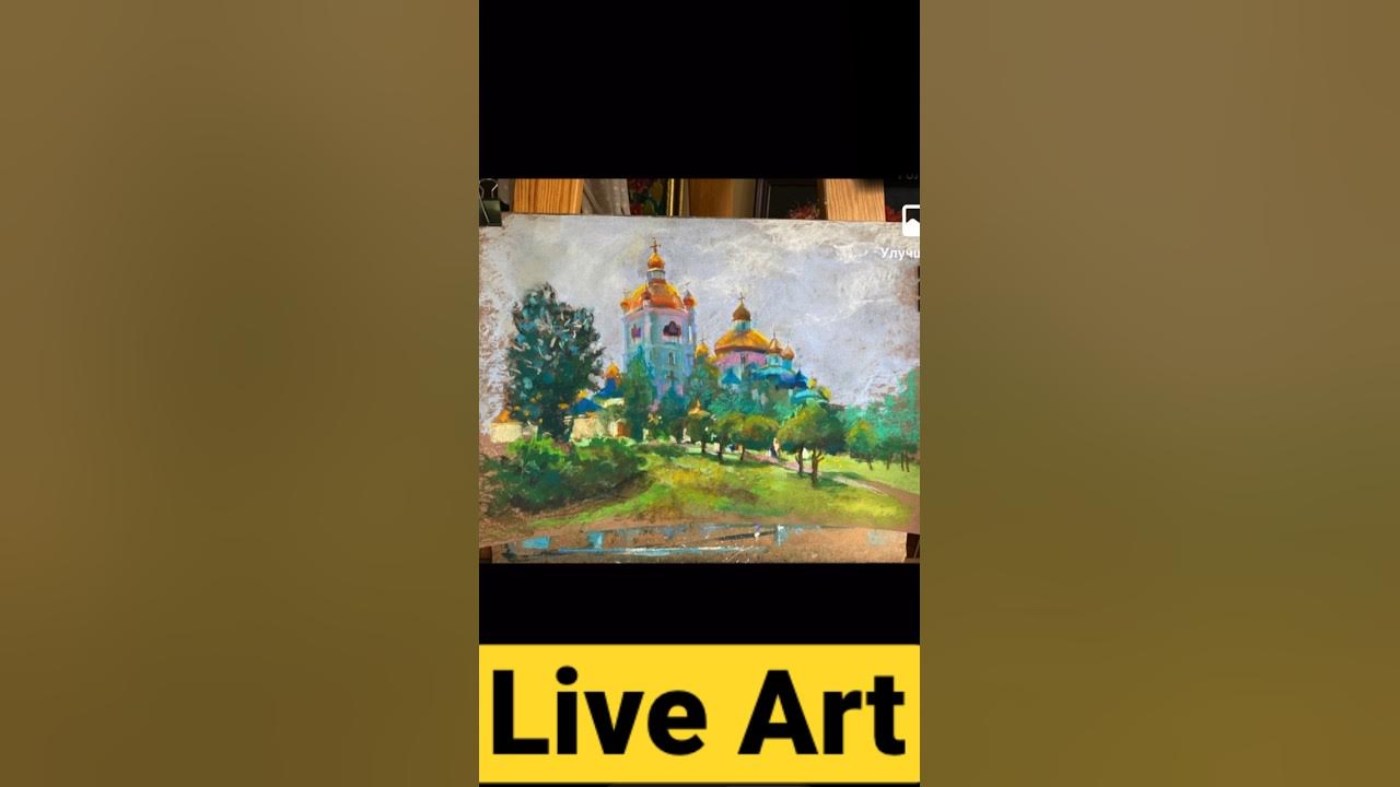 Пленер 2023 Art художник какнарисовать Liveart живопись пленэр