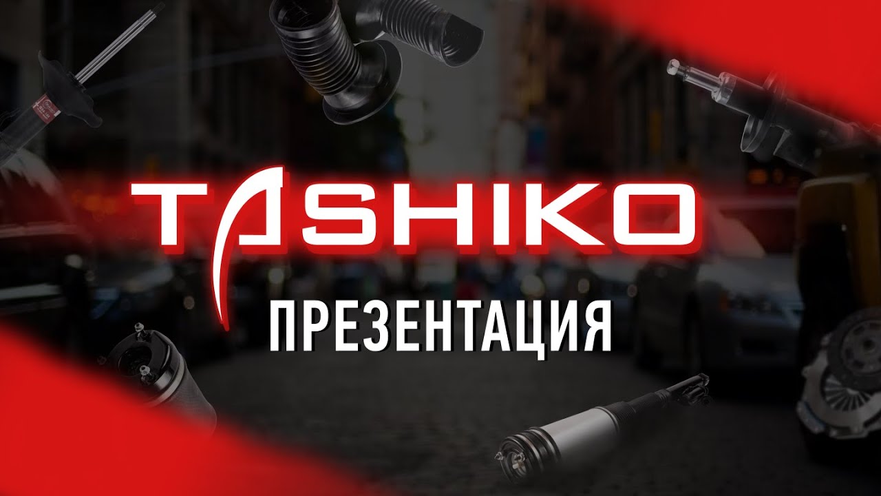 Tashiko Презентация - YouTube