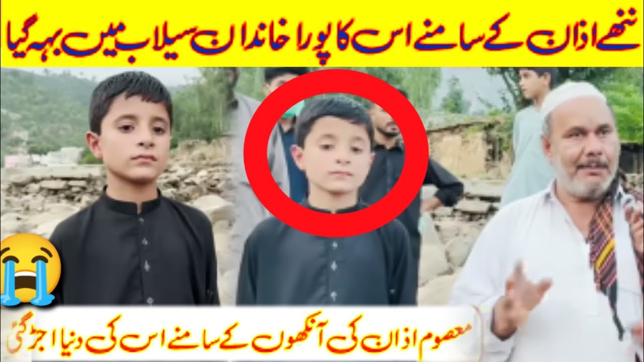 Littly azan lost his entries eamily In The Buner 😭 pashtotv5 - YouTube
