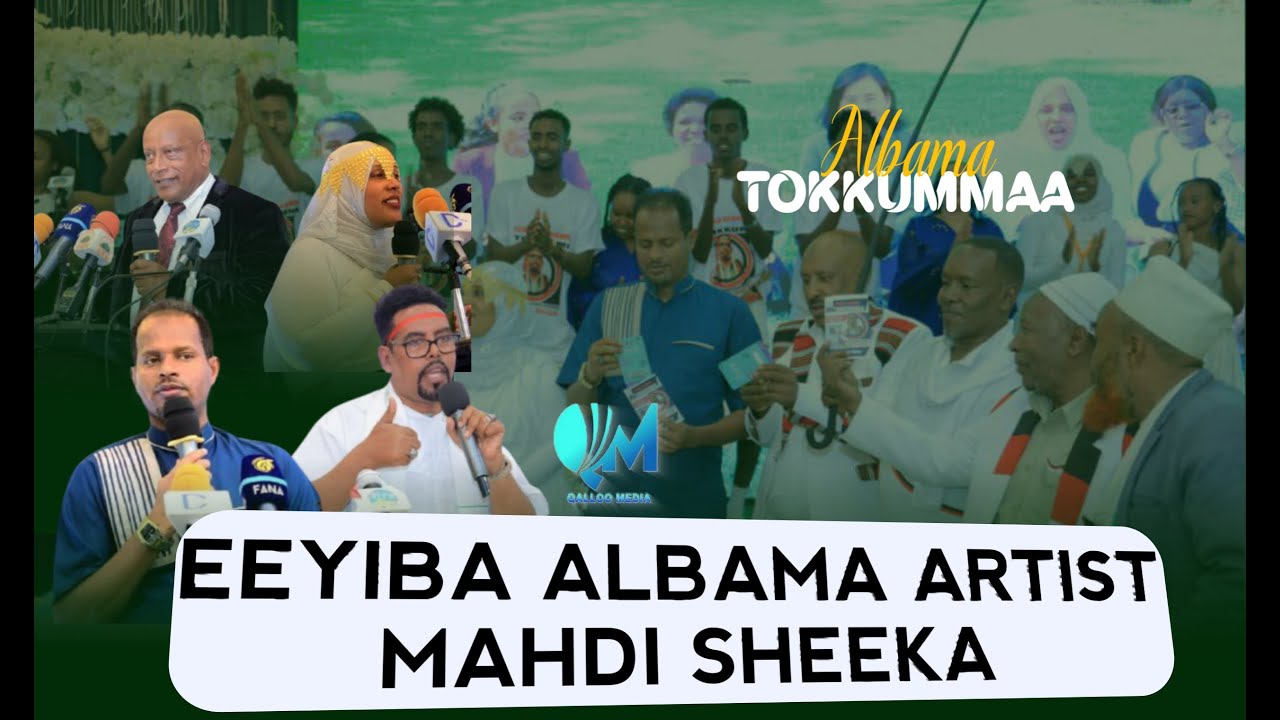 Eebbaa Albama Artist mahaadii sheekaa Dirree Dhawaatti Tokkummaa - YouTube
