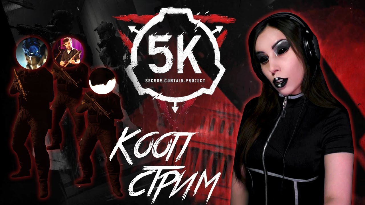 [RU/ENG] Кооп барагоз с @einarsnow @lotleth1537 @Raziel7856 - SCP: 5K ...