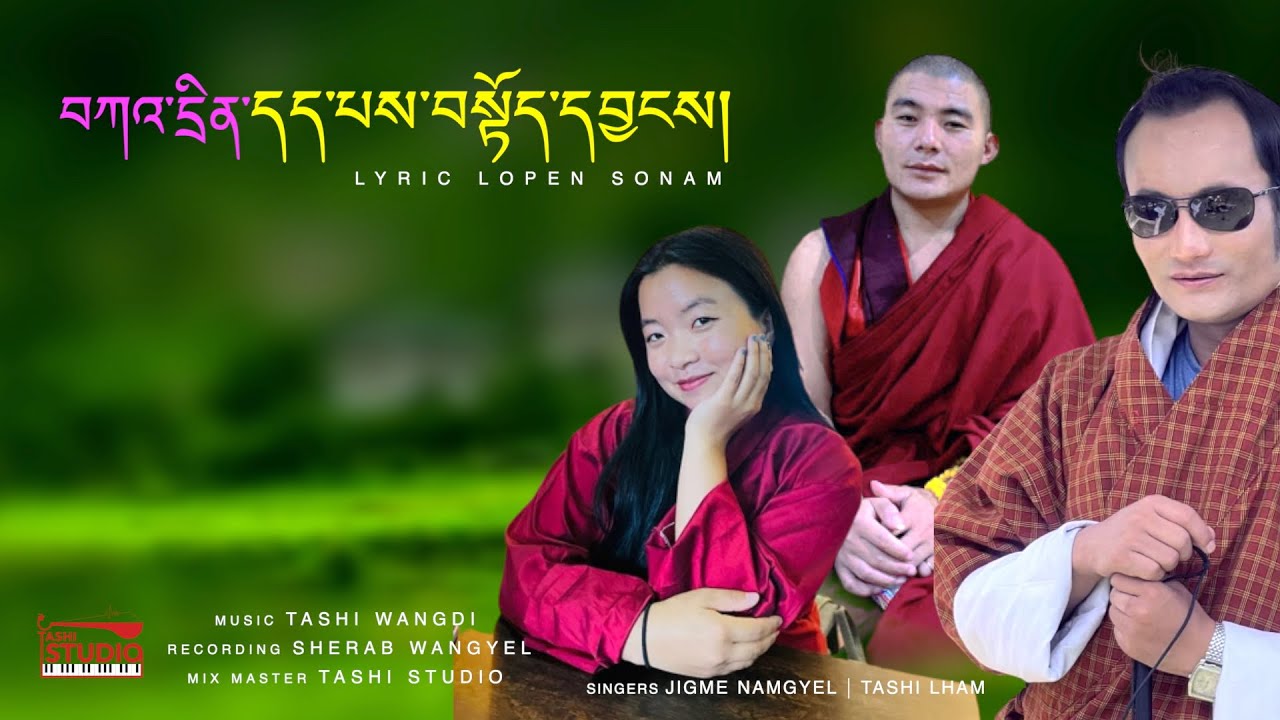 KADRIN DEPAY TOEYANG | TASHI LHAM & JIGME NAMGYEL - YouTube
