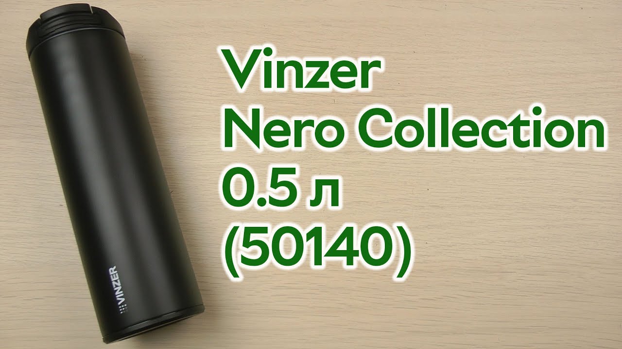 Розпаковка Vinzer Nero Collection 0.5 л (50140) - YouTube