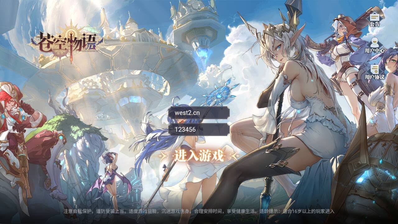 二次元【苍空物语H5】Linux服务端/带安卓端-详细视频搭建教程 - YouTube