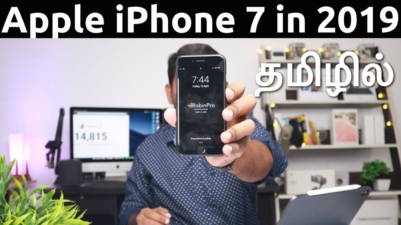 Apple iPhone 7 in 2019 | வாங்கலாமா ? வேண்டாமா ? - YouTube