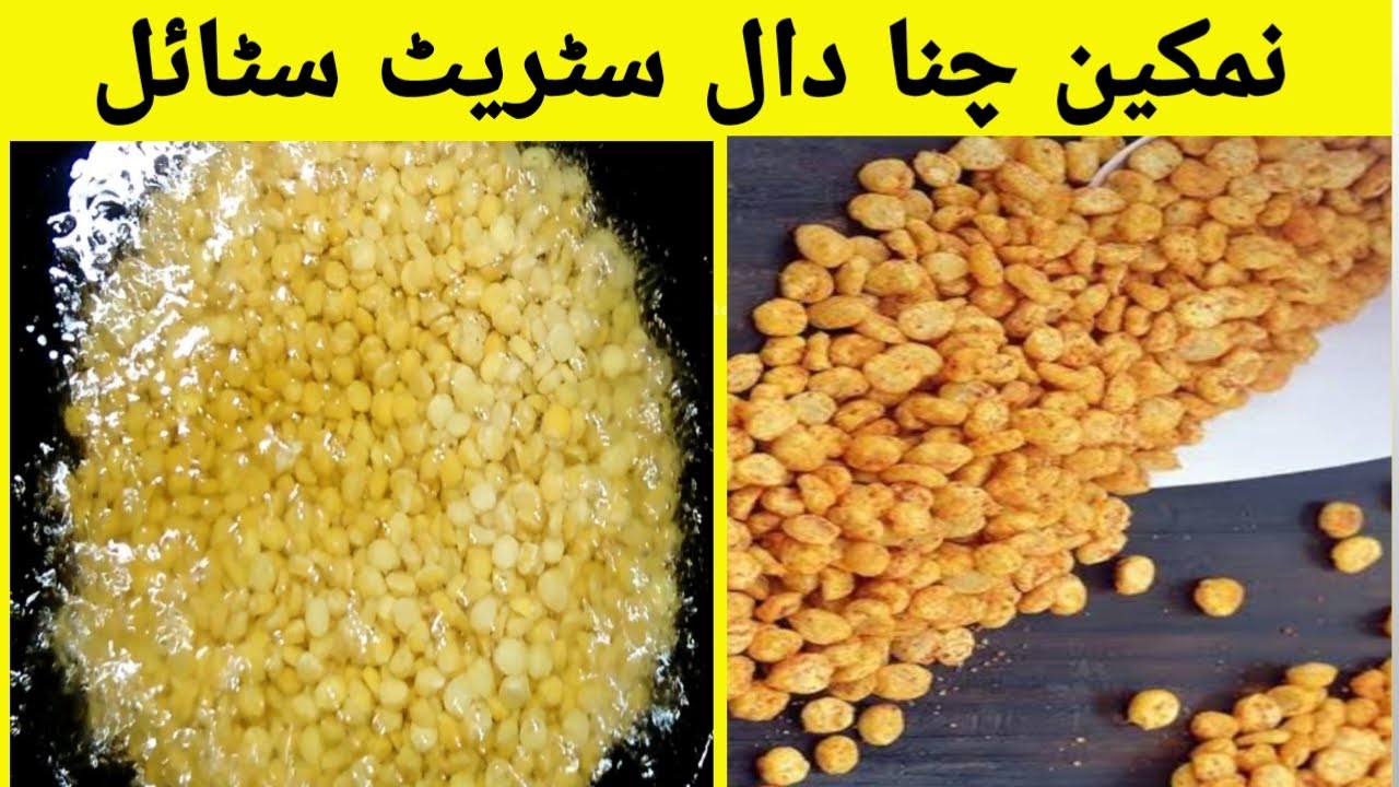 Chana Daal Namkeen | Nimko Chana Daal Nimko |Tea Time Snack Nimko ...