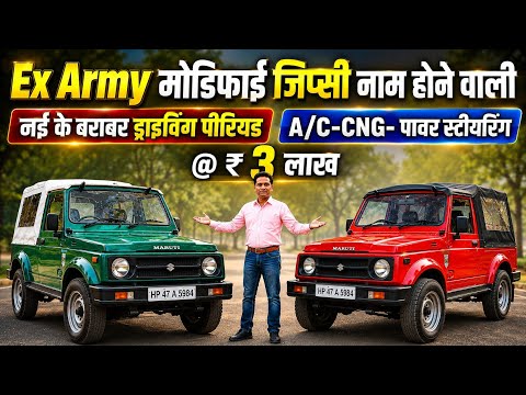 modifie jipse market mayapuri/army jipse/a/c cng showroom condition jipse जिप्सी मोडिफाई सबसे बेस्ट 