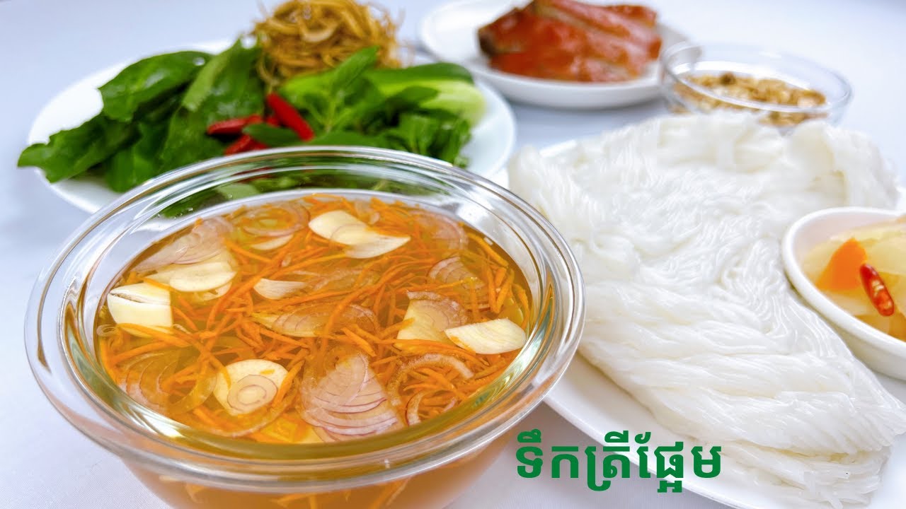Sweet Fish Sauce Recipe - របៀបធ្វើទឹកត្រីផ្អែមញុំជាមួយនំបញ្ចុកឬមីឆា ...